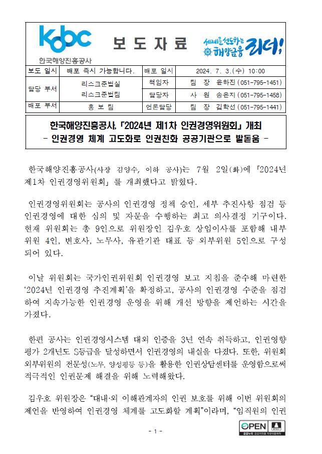 내용 > 보도자료 > 홍보센터 > 한국해양진흥공사