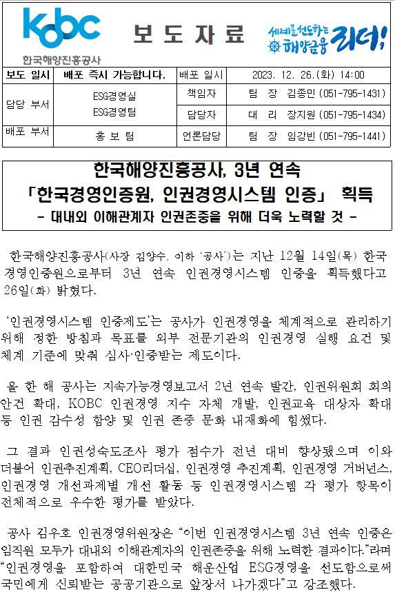 내용 > 보도자료 > 홍보센터 > 한국해양진흥공사