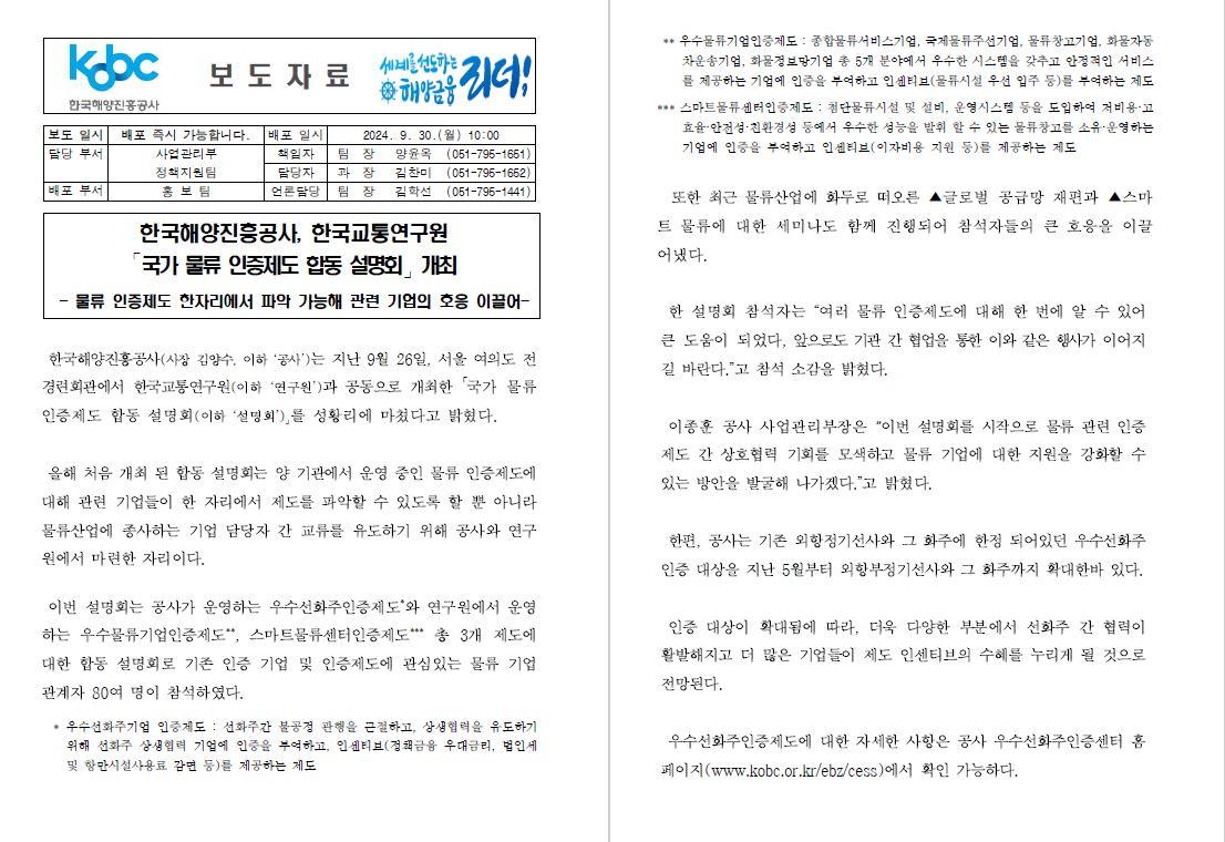 내용 > 보도자료 > 홍보센터 > 한국해양진흥공사