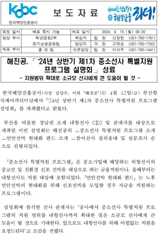 내용 > 보도자료 > 홍보센터 > 한국해양진흥공사