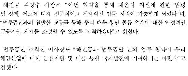 내용 > 보도자료 > 홍보센터 > 한국해양진흥공사