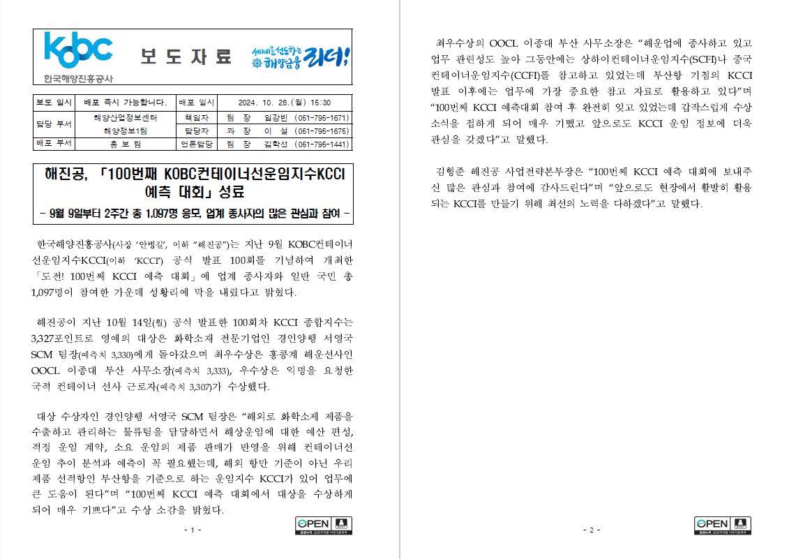 내용 > 보도자료 > 홍보센터 > 한국해양진흥공사
