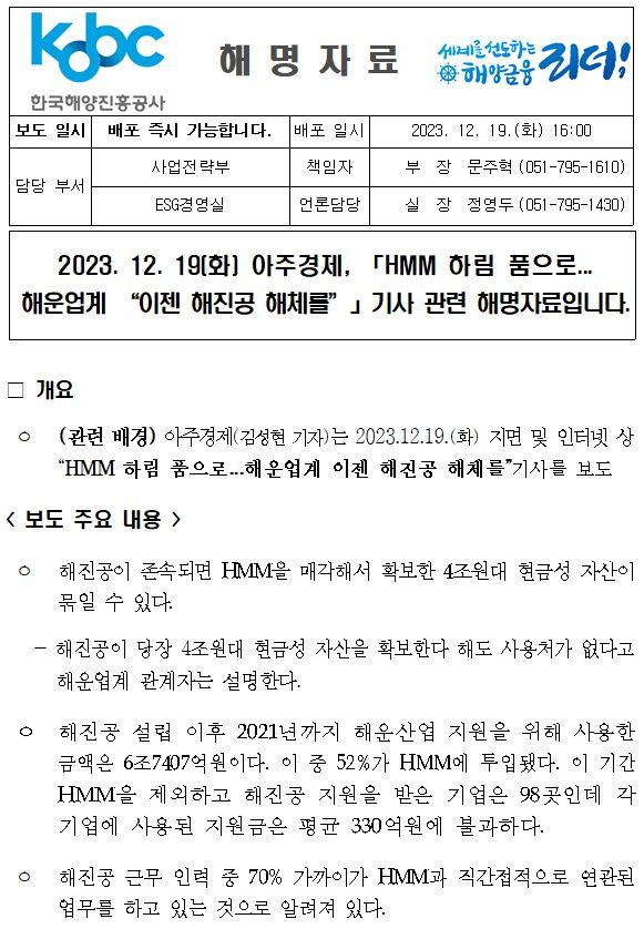 내용 > 보도자료 > 홍보센터 > 한국해양진흥공사