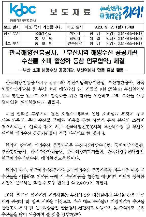 내용 > 보도자료 > 홍보센터 > 한국해양진흥공사