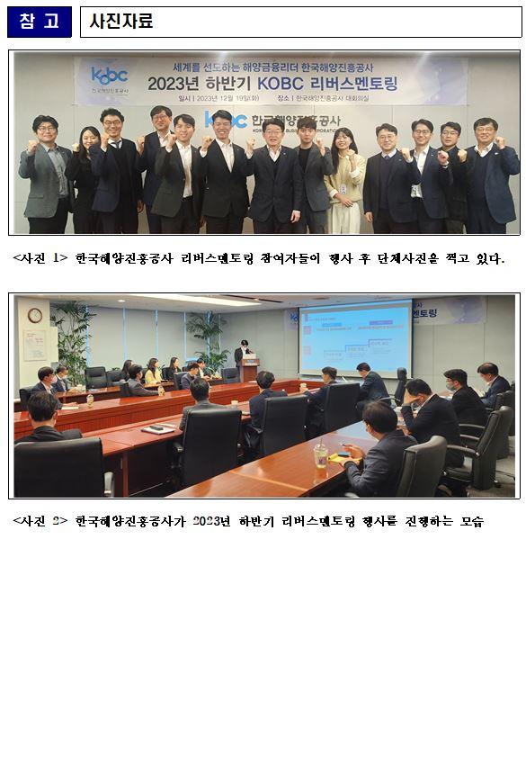 내용 > 보도자료 > 홍보센터 > 한국해양진흥공사