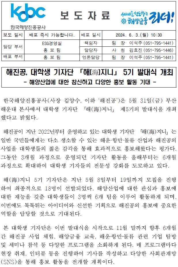 내용 > 보도자료 > 홍보센터 > 한국해양진흥공사