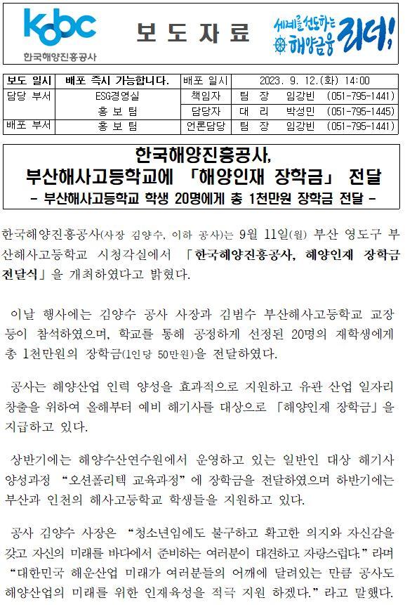 내용 > 보도자료 > 홍보센터 > 한국해양진흥공사