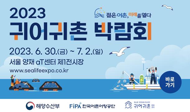 한국해양진흥공사