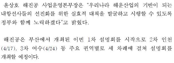 내용 > 보도자료 > 홍보센터 > 한국해양진흥공사