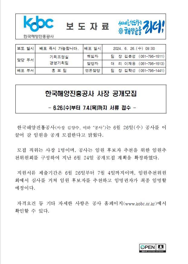 내용 > 보도자료 > 홍보센터 > 한국해양진흥공사