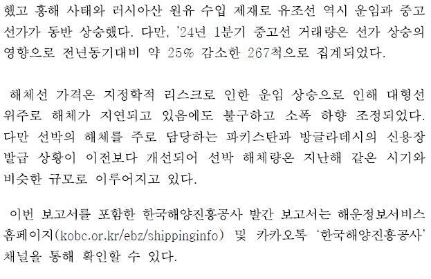내용 > 보도자료 > 홍보센터 > 한국해양진흥공사