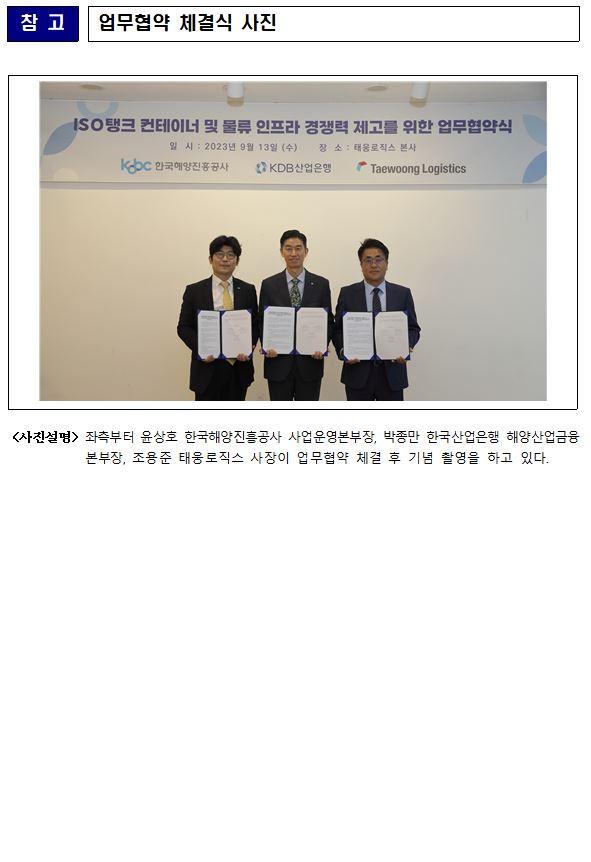 내용 > 보도자료 > 홍보센터 > 한국해양진흥공사