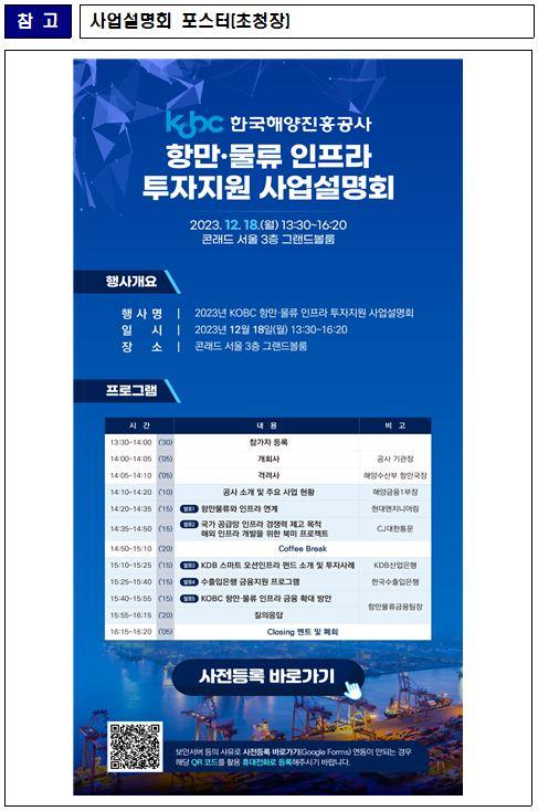 내용 > 보도자료 > 홍보센터 > 한국해양진흥공사