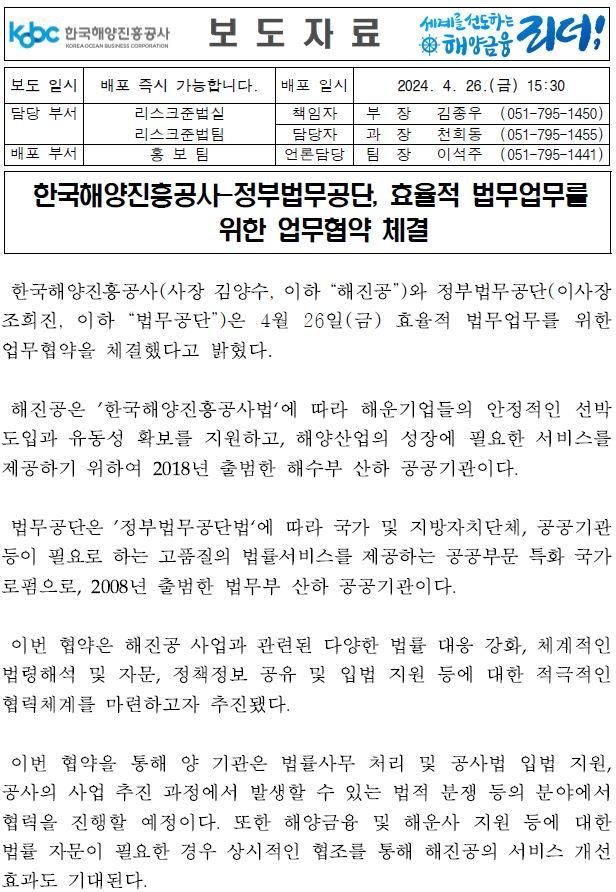 내용 > 보도자료 > 홍보센터 > 한국해양진흥공사