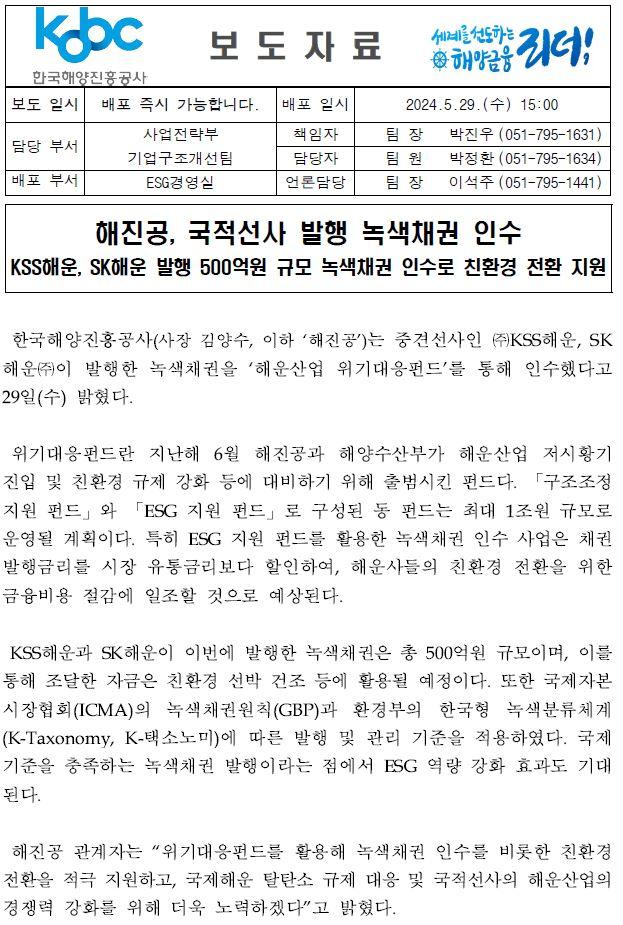 내용 > 보도자료 > 홍보센터 > 한국해양진흥공사
