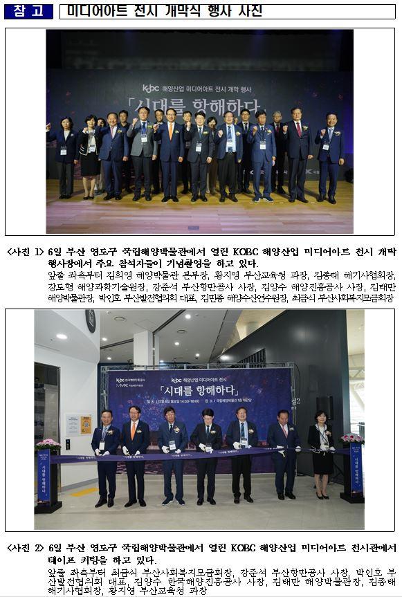 내용 > 보도자료 > 홍보센터 > 한국해양진흥공사