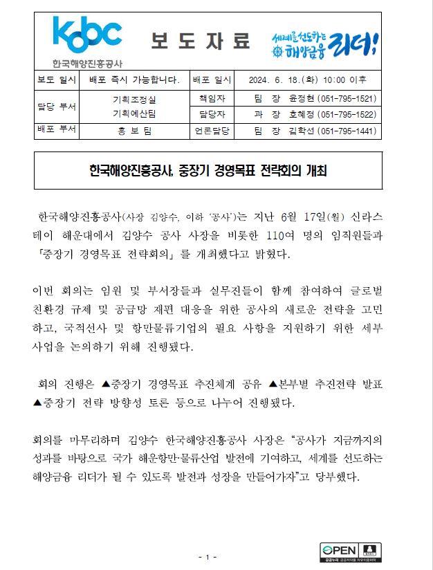 내용 > 보도자료 > 홍보센터 > 한국해양진흥공사
