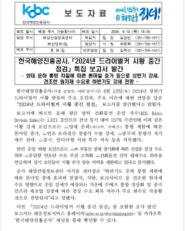내용 > 보도자료 > 홍보센터 > 한국해양진흥공사