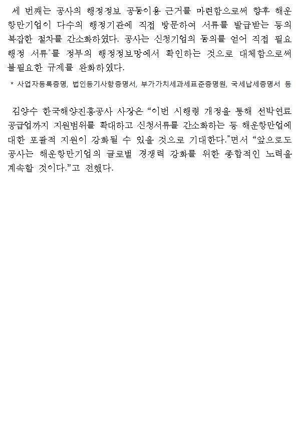내용 > 보도자료 > 홍보센터 > 한국해양진흥공사
